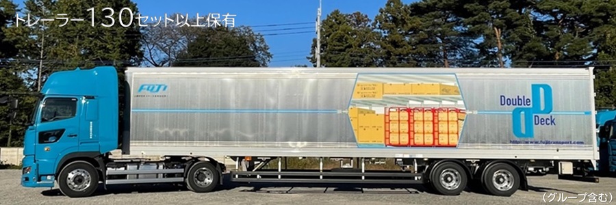 Fuji Transport Company Limited