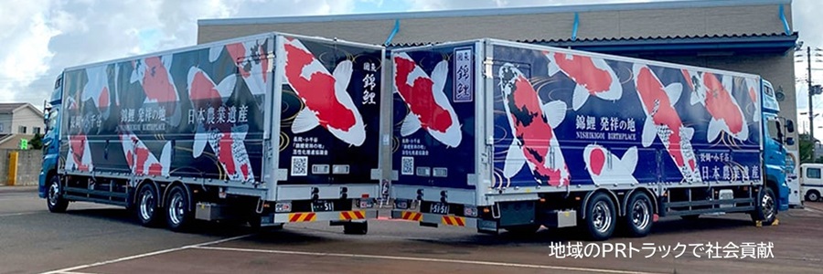 Fuji Transport Company Limited